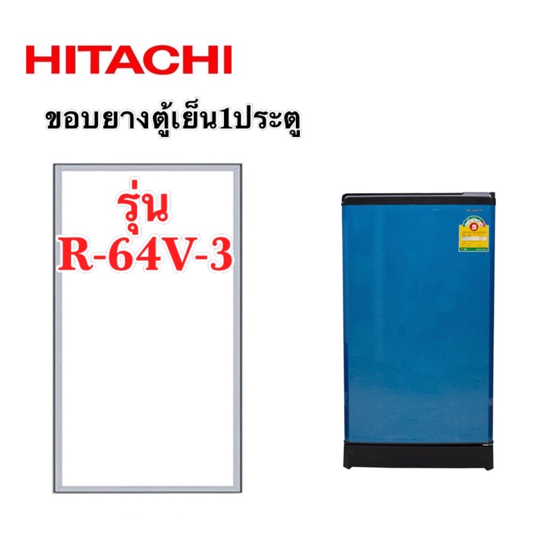 ขอบยางตู้เย็น1ประตู Hitachi รุ่น R-64V-3 | Shopee Thailand