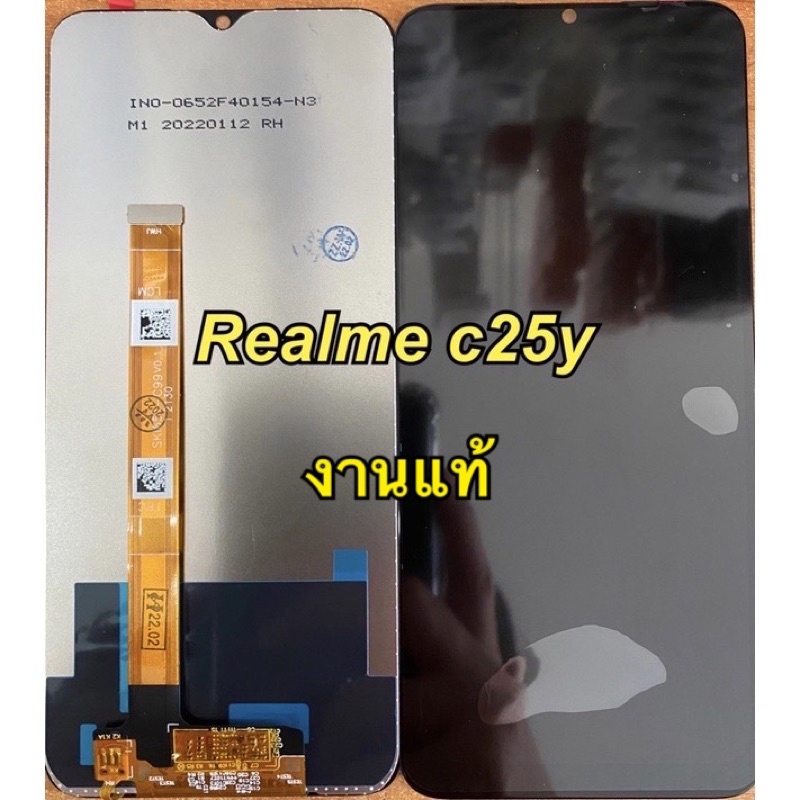 จอ+ ทัชสกรีน LCD Display realme c25y แถม ฟิล์มกระจก+ชุดไขควง+กาว ...