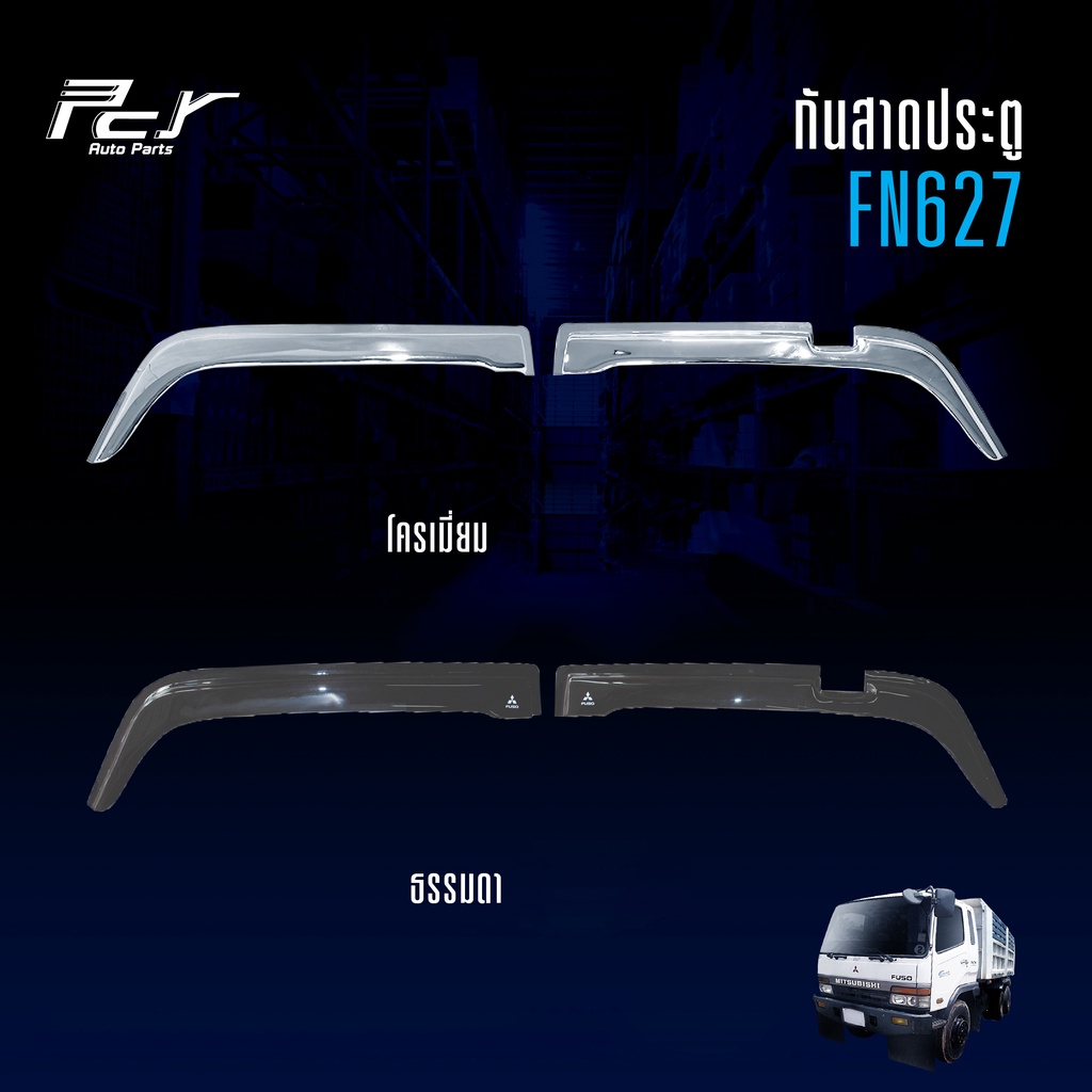 กันสาดประตู MITSUBISHI FN627 | Shopee Thailand