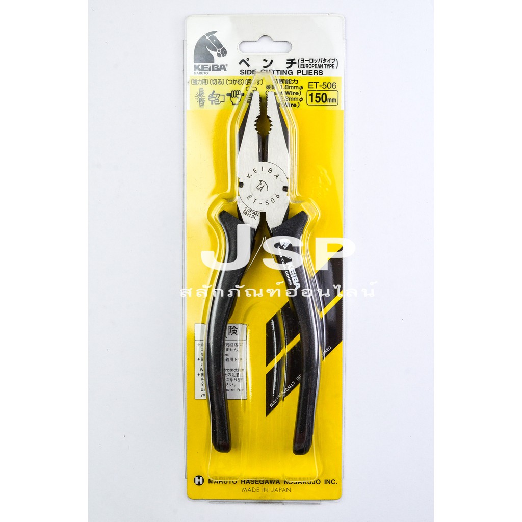 คีมปากจิ้งจกด้ามสีดำ KEIBA 6" ญี่ปุ่นแท้ ET-506 | Shopee Thailand