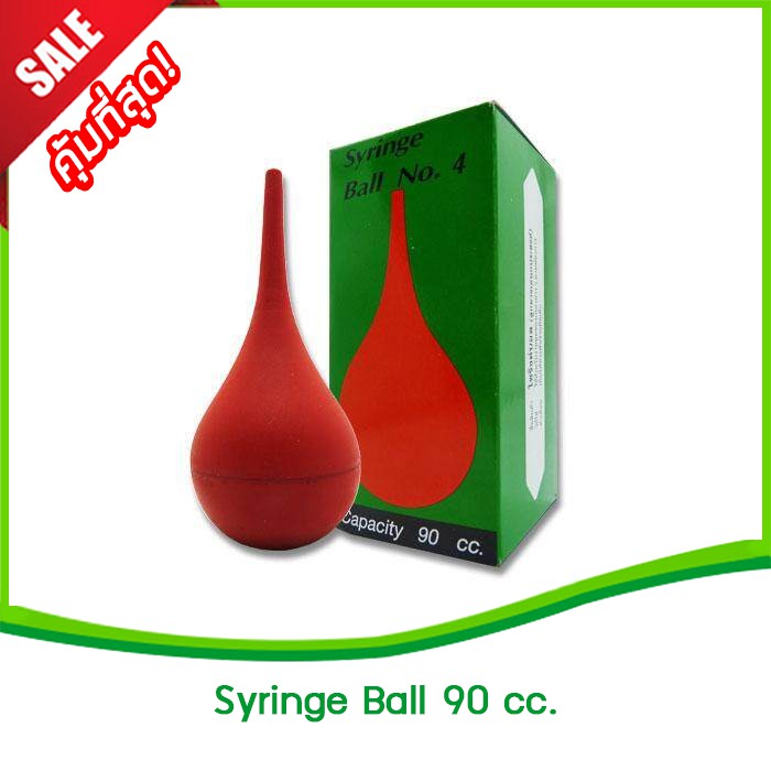 Syring Ball 90 cc. (Syring Ball เบอร์ 4,ไซริ้งบอล,ไซริงค์บอล,ไซริ้งค์ ...