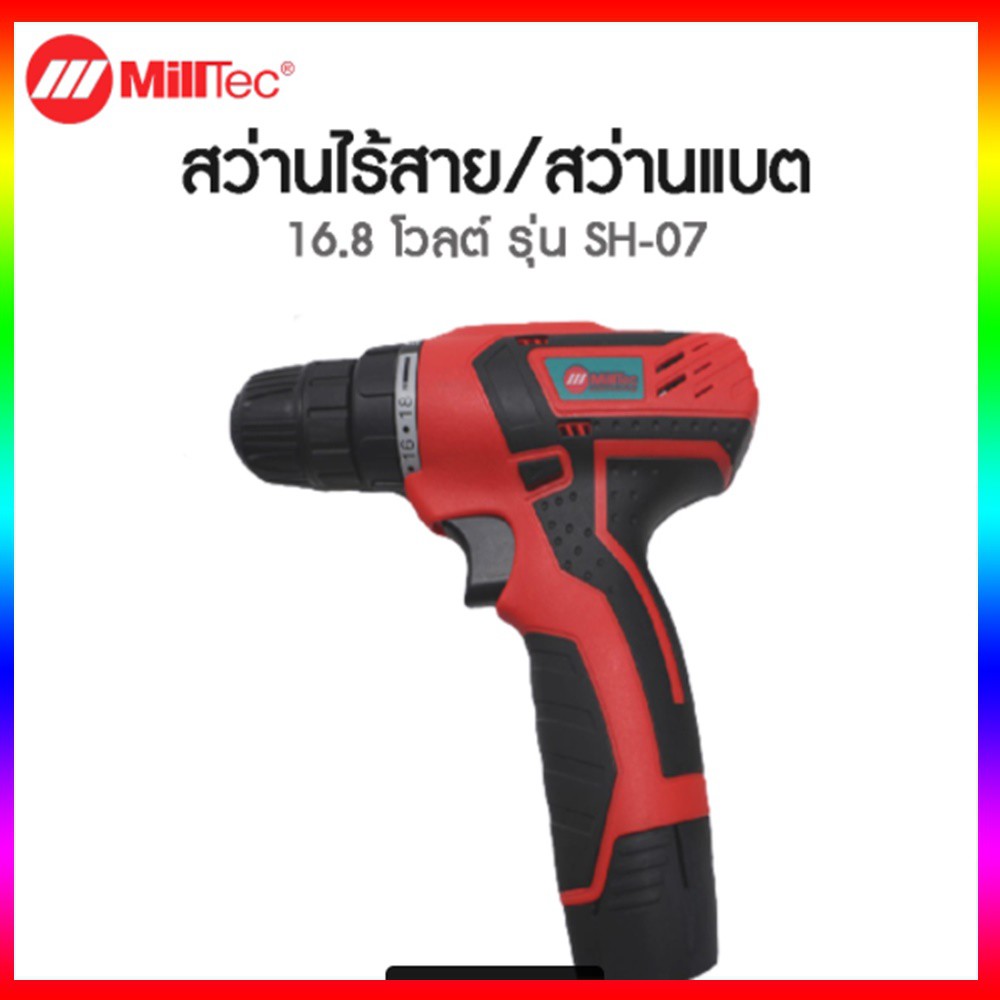 SH07 สว่าน สว่านแบตไร้สาย สว่านไร้สาย 3 ระบบ 16.8V ขันน็อตสกรู เจาะเหล็ก ไม้ ปูน สว่านมือแบต ...