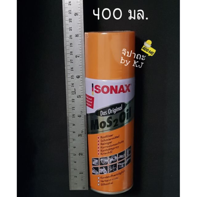 SONAX น้ำมันอเนกประสงค์ ขนาด 400 ml | Shopee Thailand
