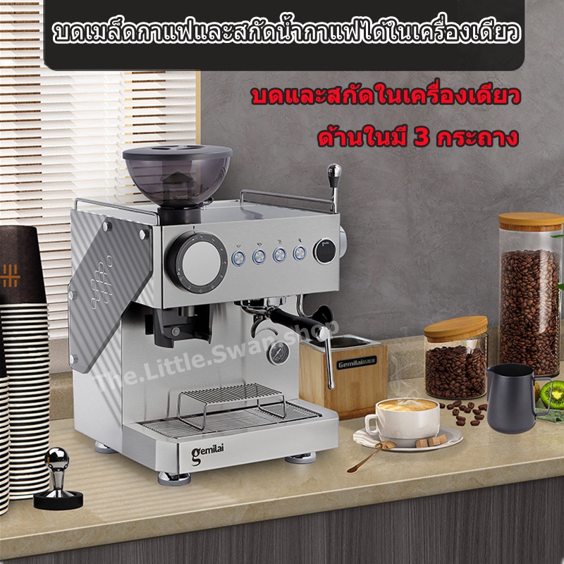 CRM3812เครื่องชงกาแฟ Espresso Cofee machine บดเมล็ดกาแฟและสกัดน้ำกาแฟ ...