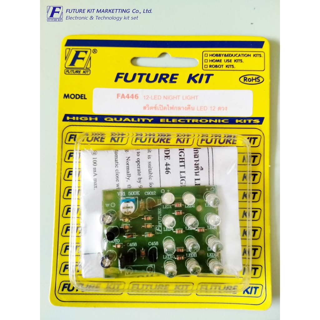 FutureKit FK446 วงจรสวิตซ์เปิดไฟกลางคืน LED 12 ดวง | Shopee Thailand