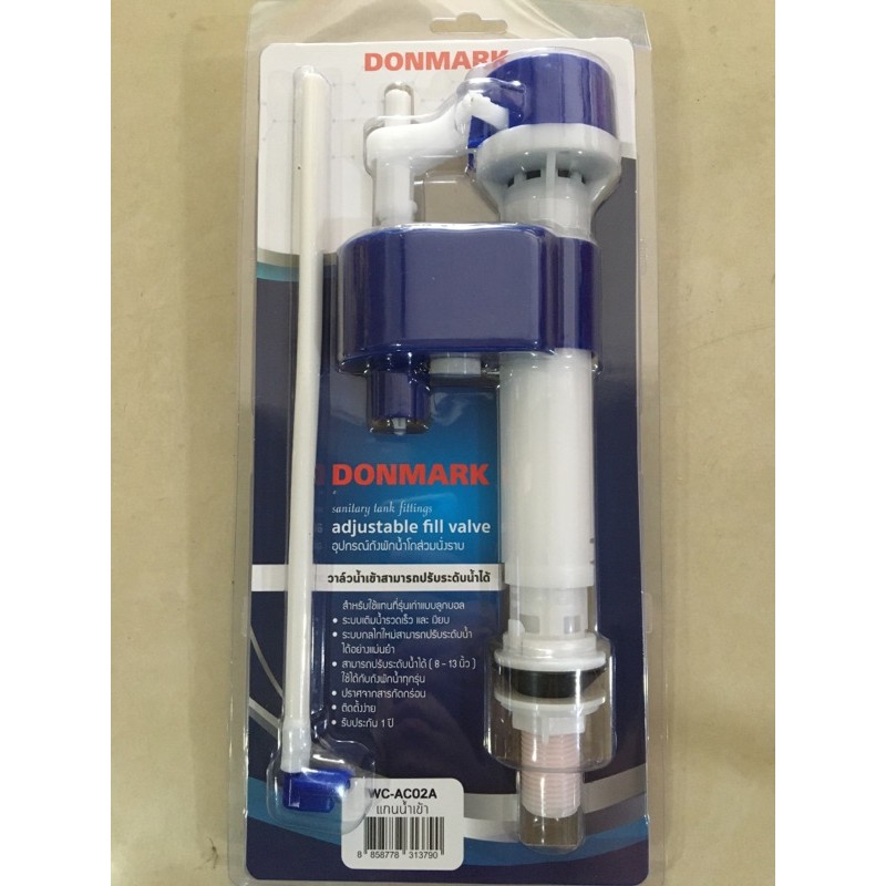 Donmark แกนน้ำเข้าพร้อมลูกลอย WC-AC02A | Shopee Thailand