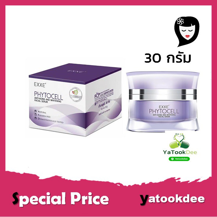 EXXE PhytoCell Anti-Aging and Whitening Facial Serum | Shopee Thailand