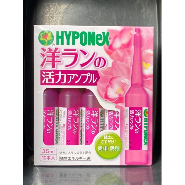 ปุ๋ยปัก hyponex ampoule | Shopee Thailand