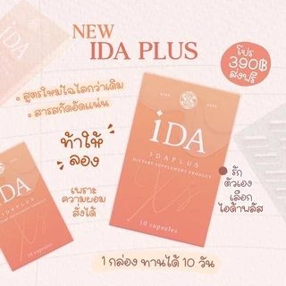 ida ราคาพิเศษ | ซื้อออนไลน์ที่ Shopee ส่งฟรี*ทั่วไทย!