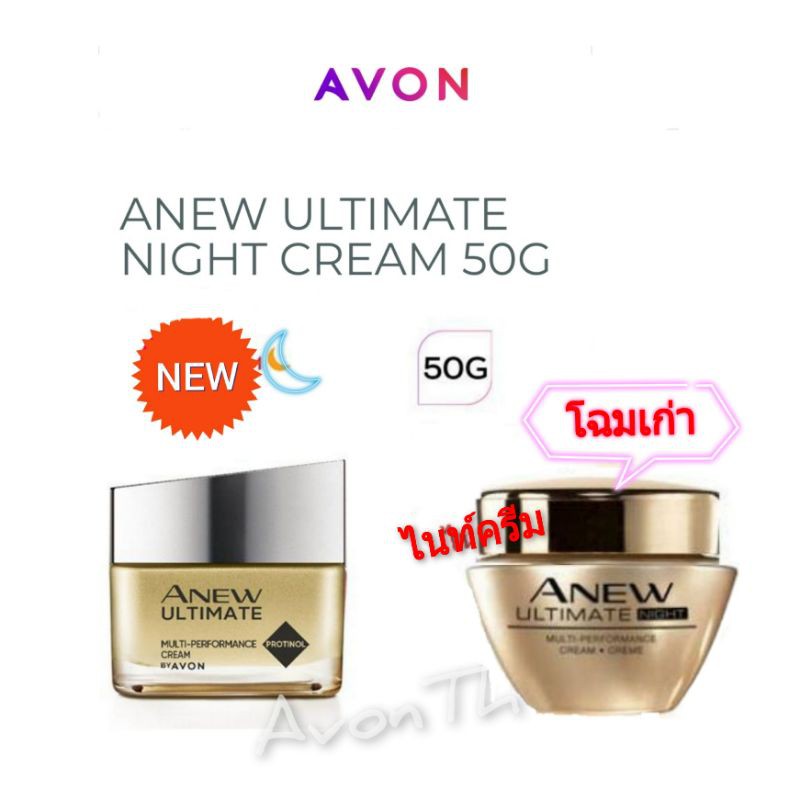ใหม่..Anew Ultimate Multi - Performance night cream ขนาด 50 ml | Shopee ...