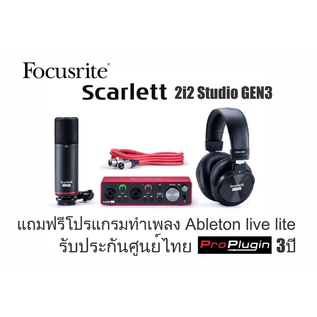 FOCUSRITE SCARLETT 2i2 Studio (Gen3) ออดิโออินเตอร์เฟส รุ่นใหม่ล่าสุด พร้อมไมค์ และหูฟัง รับ ...