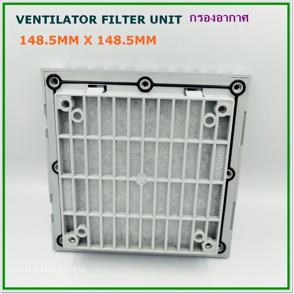 F148.5 VENTILATOR FILTER UNIT ฮู้ดกรอง ฟิวส์เตอร์ตัวกรองระบายอากาศ ขนาด ...