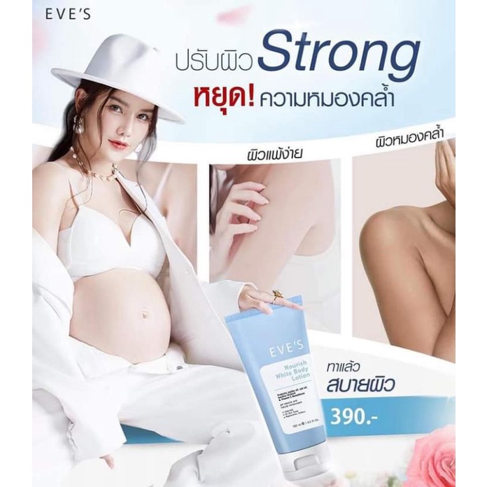 EVE'Sครีมปรับสภาพผิว | Shopee Thailand