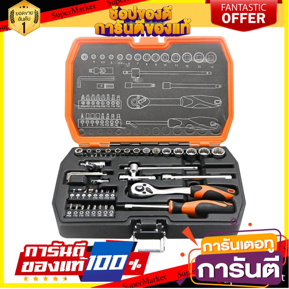 ชุดบ็อกซ์ KENDO 90562 42 ชิ้น/ชุด ไขควงบล็อก SOCKET SET KENDO 90562 ...