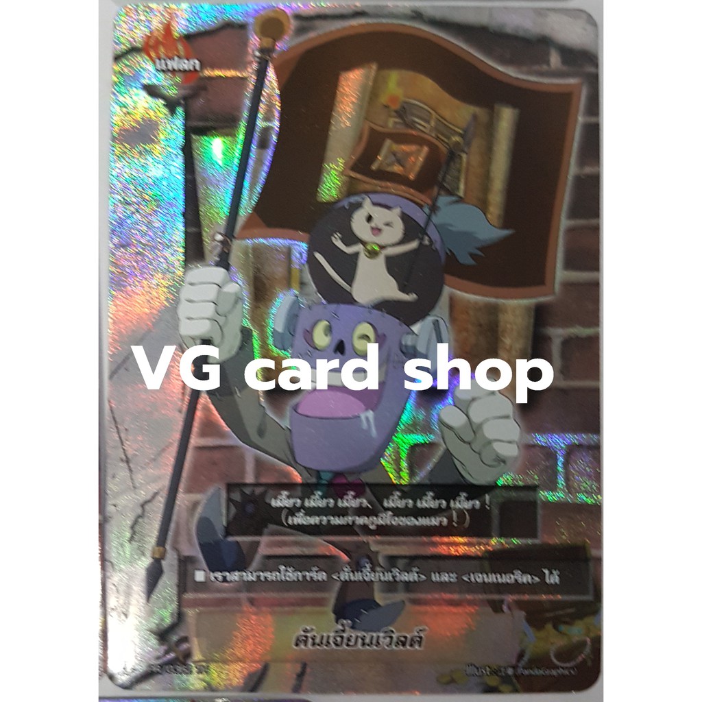 ธง แฟลก ดันเจี้ยน เวิลด์ บัดดี้ไฟท์ VG card shop | Shopee Thailand