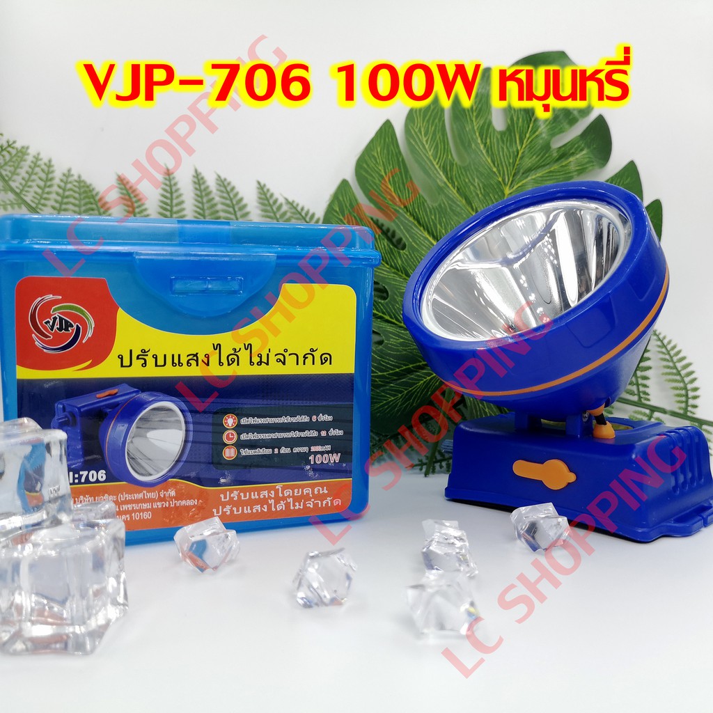 VJP ไฟฉายคาดหัว LED 5W 30W 80W 100W 200W 300W 400W แสงสีขาว แสงสีเหลือง กันน้ำ ไฟฉาย ไฟคาดหัว ไฟ ...