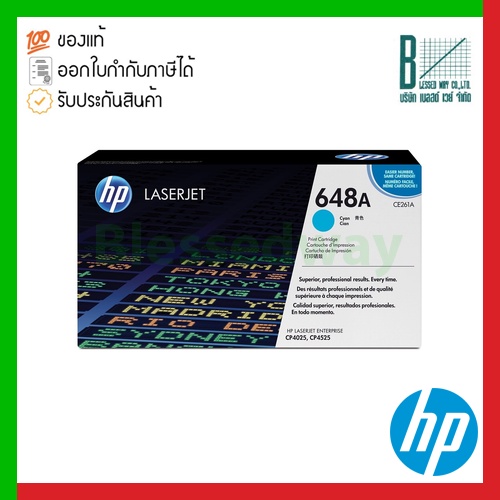 HP 648A (CE261A) Cyan Original LaserJet Toner Cartridge ของแท้ประกัน ...