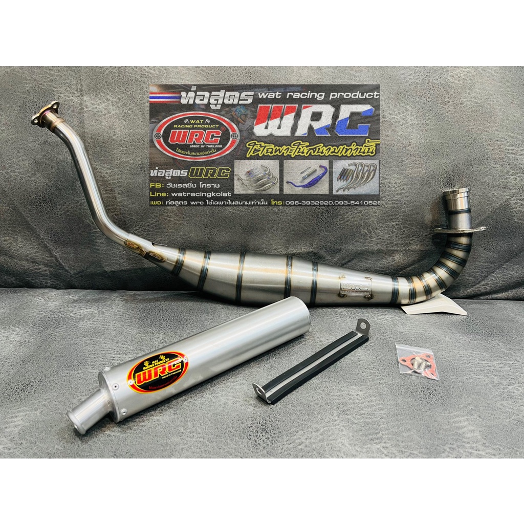 ท่อสูตรบีท/แดช/ls /โนวา/เทน่า/สมาย/VR/TZR/TZM/KR/SER/ZX/RXZ/RGVเหล็กทรงหางกะดก | Shopee Thailand