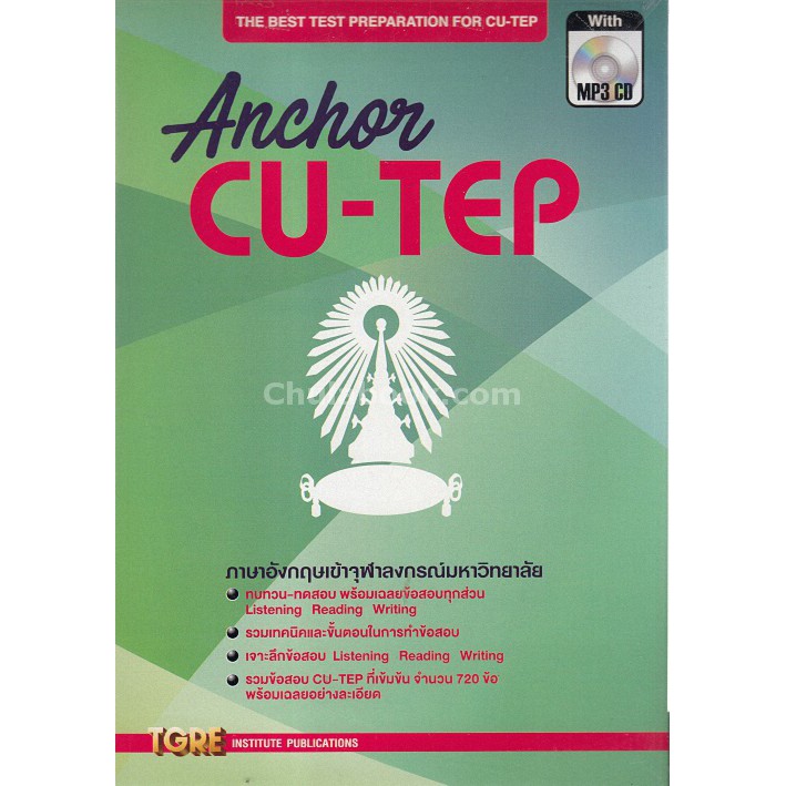 9786165470964 ANCHOR CU-TEP (1 BK./1 CD-ROM) (รูปแบบ MP3) | Shopee Thailand