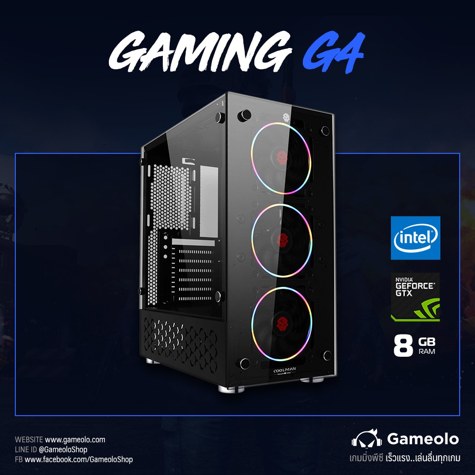 Gaming G4 สุดยอดเกมส์มิ่ง | Shopee Thailand