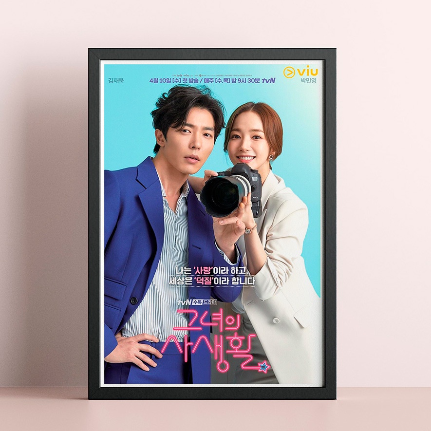 Her Private Life Poster (TV series 2019) Park Min-young, Kim Jae-wook ...