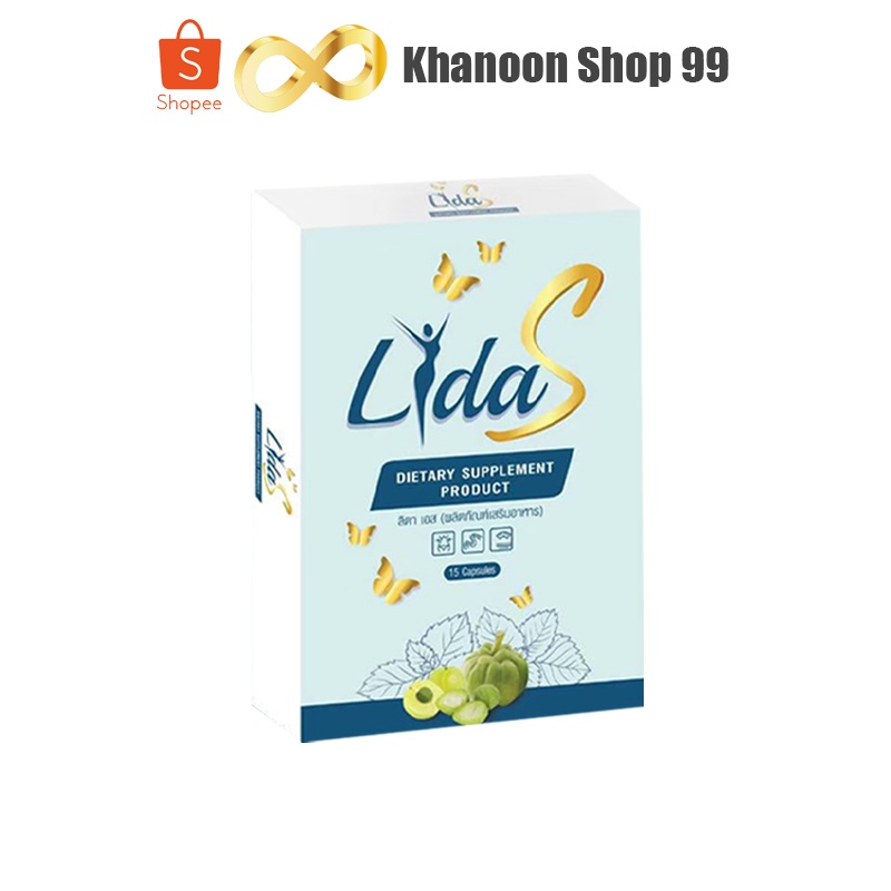 ลิดา เอส Lida S (1กล่อง15แคปซูล) | Shopee Thailand