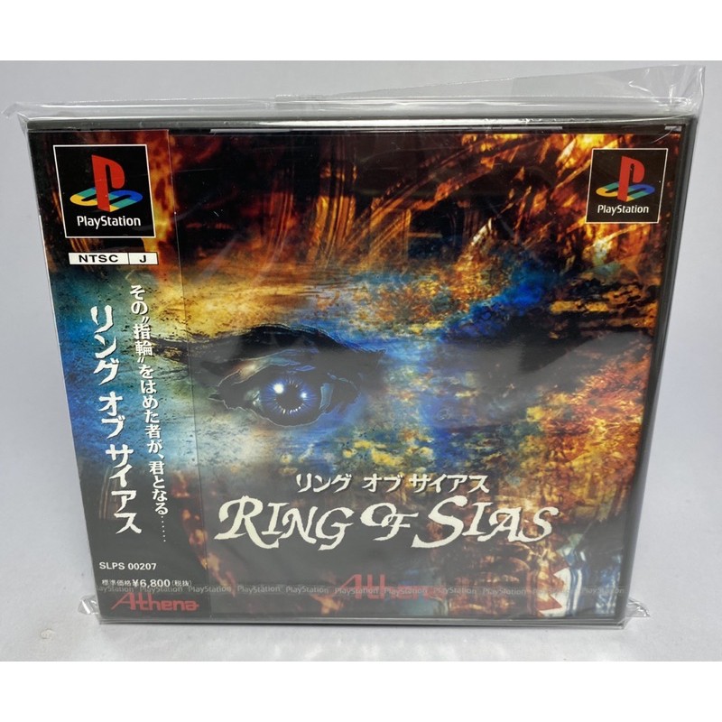 PS1 : Ring of Sias . | Shopee Thailand
