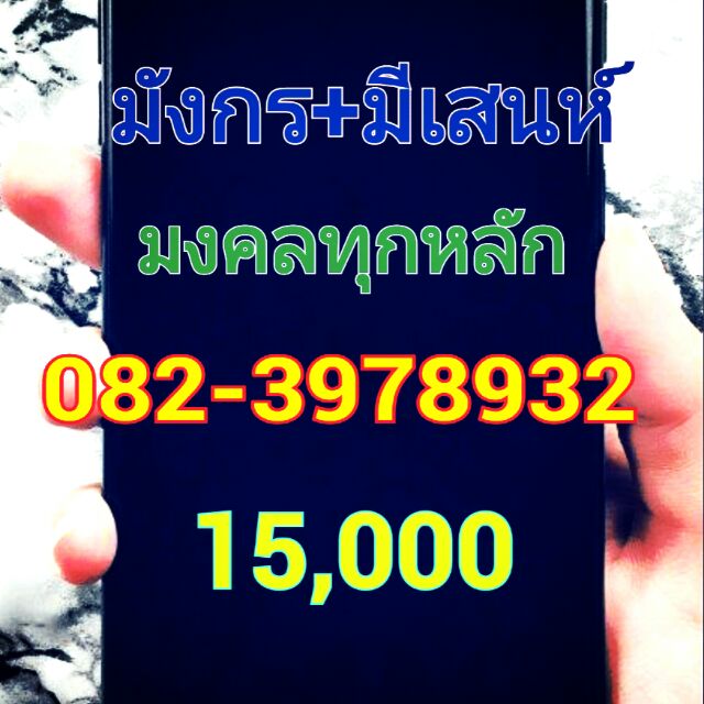 เลขมงคล 789 เบอร์เติมเงิน | Shopee Thailand