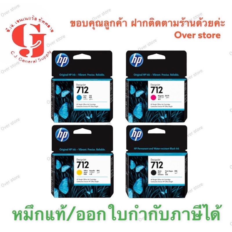 HP 712 BK C M Y ของแท้100% | Shopee Thailand