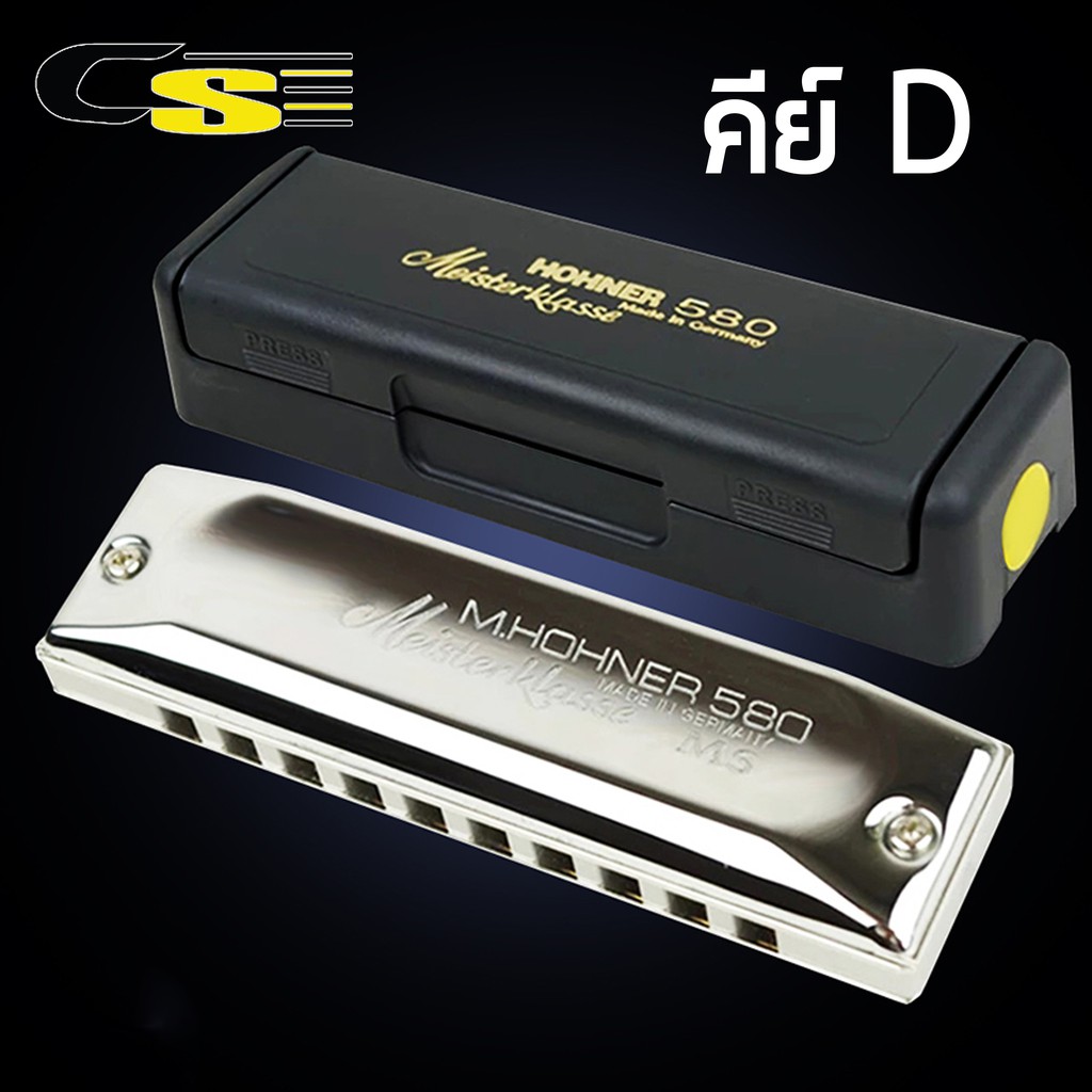 Hohner Meisterklasse 580/20 Harmonica ฮาโมนิก้า 10ช่อง (10 Hole 20 Reed ...