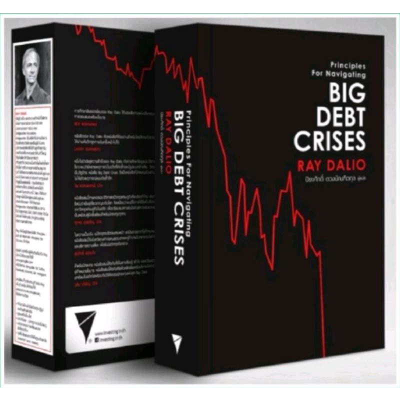 Big Debt Crisis หน งส อโดย Ray Dalio Principles For Navigating Big Debt
