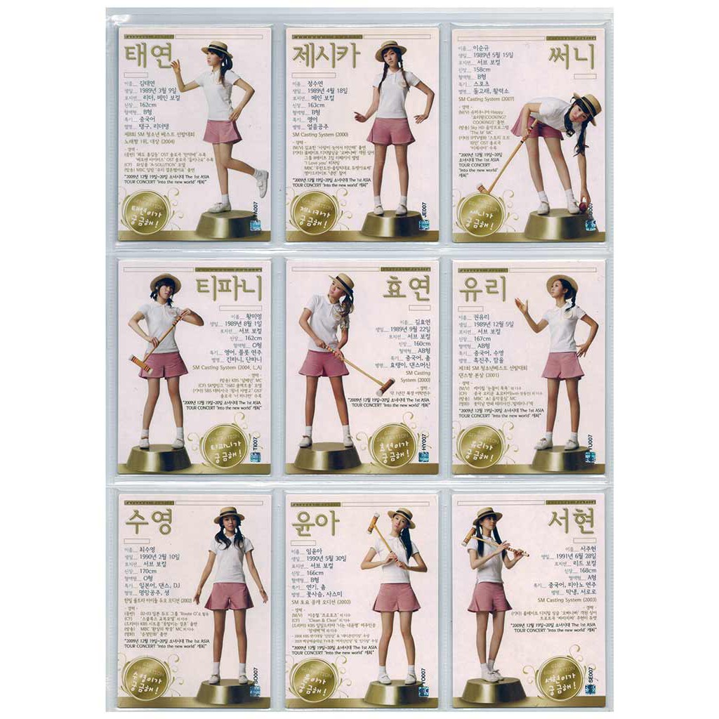 SNSD Girls' Generation Normal Card "GG007 1st Album" (การ์ดธรรมดา ...