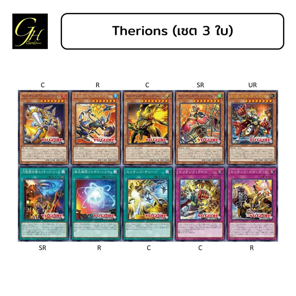 Yugioh [DIFO-SET01] Therions Set from Booster Pack: Dimension Force | Shopee Thailand