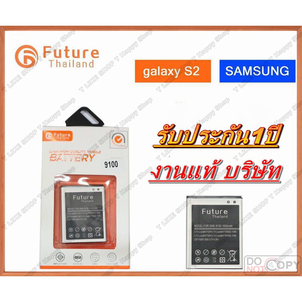 แบตเตอรี่ SAMSUNG S2 i9100 Battery Galaxy S2 i9100 มีคุณภาพดี งานแท้ ...