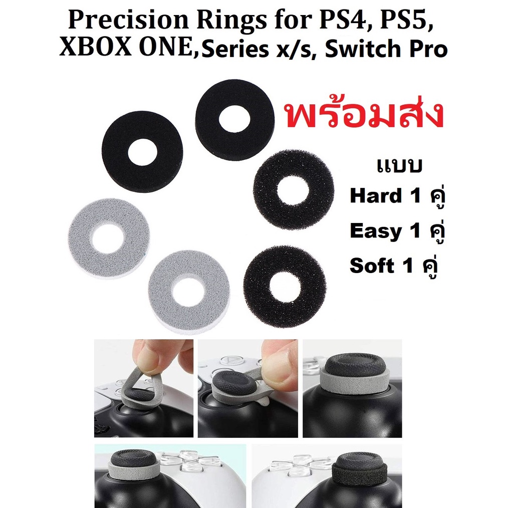 แท้ IINE Precision Rings (3-6คู่) PS4 PS5 XboxOne SeriesX Nintendo Pro ...