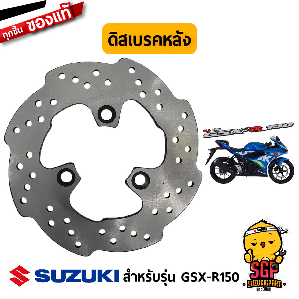 แผ่นจานเบรค DISC, BRAKE แท้ Suzuki Raider R 150 Fi / GSX-R150 / GSX ...