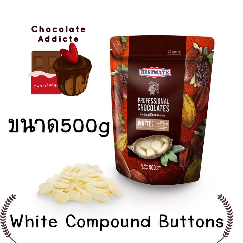 เบสท์เมท ไวท์ คอมพาวด์ บัทเทินส์ 500 g (White Compound Buttons ...