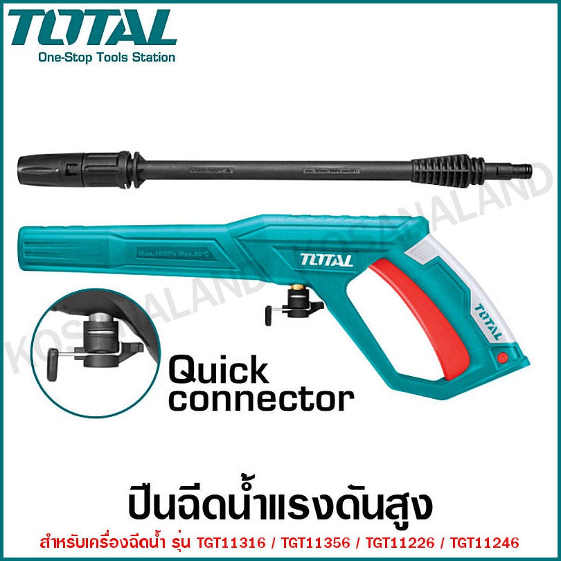 Total ปืนฉีดน้ำ รุ่น TGTSG026 สำหรับเครื่องฉีดน้ำ Total รุ่นTGT11316 ...