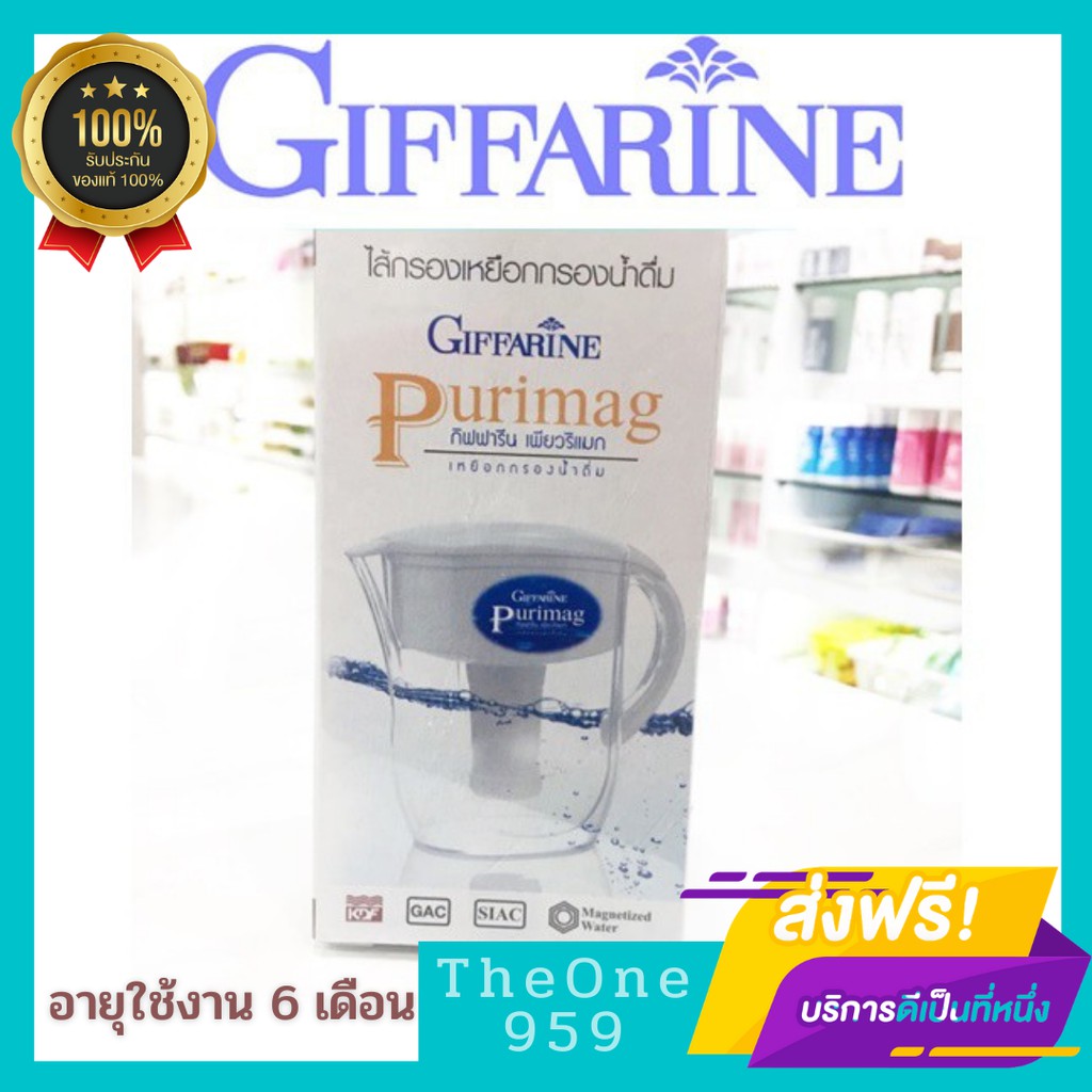 ไส้กรองเหยือกกรองน้ำแร่ เพียวริแมก | Purimag | Shopee Thailand