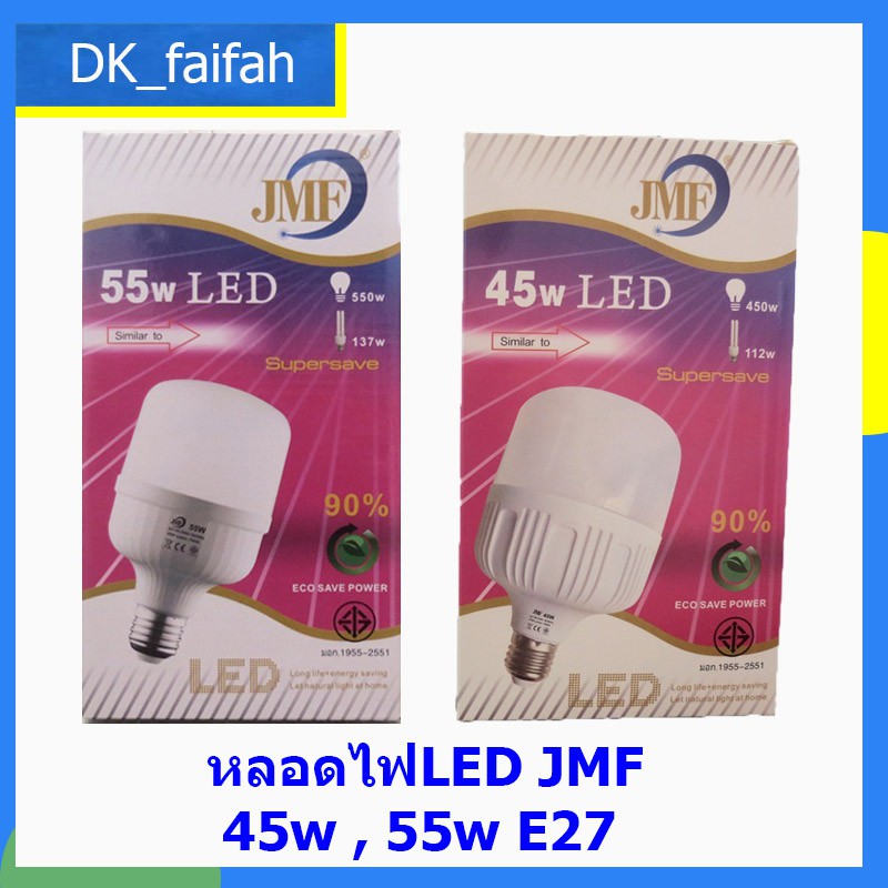 📢📢JMF หลอดไฟ LED 45w/55w JMF แสงขาว หลอดไฟ หลอดไฟประหยัดพลังงาน หลอดไฟประหยัด หลอดไฟ Warm Whtie ...