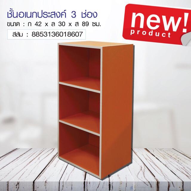 ชั้นอเนกประสงค์ 3 ช่องโล่ง ชั้นเก็บของ(Box ไม้3 ช่อง) | Shopee Thailand