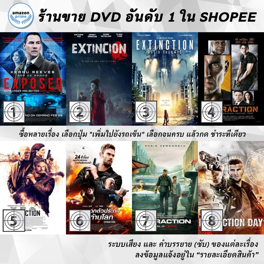 DVD แผ่น Exposed | EXTINCTION | Extinction | Extraction | Extraction ...