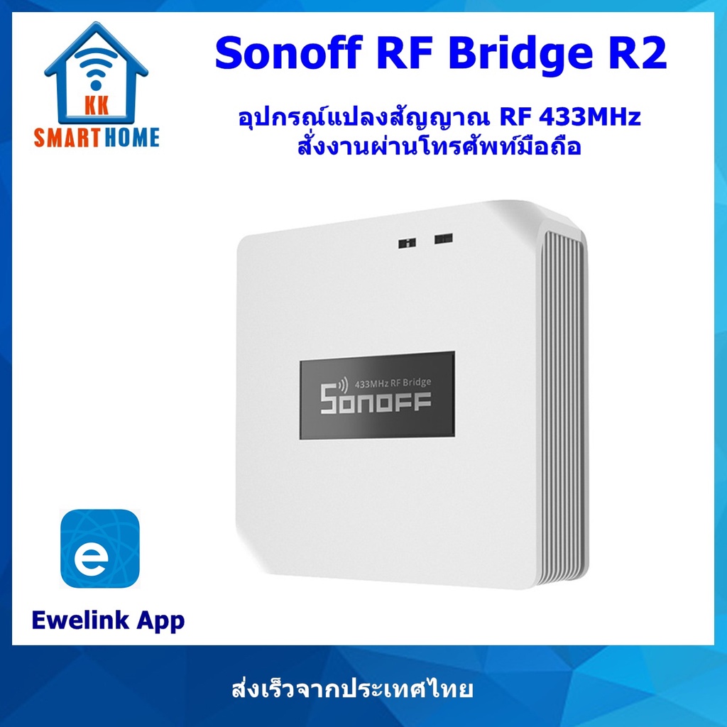 Sonoff RF Bridge 433 อุปกรณ์แปลงสัญญาณ RF 433MHz สั่งงานผ่านโทรศัพท์ ...
