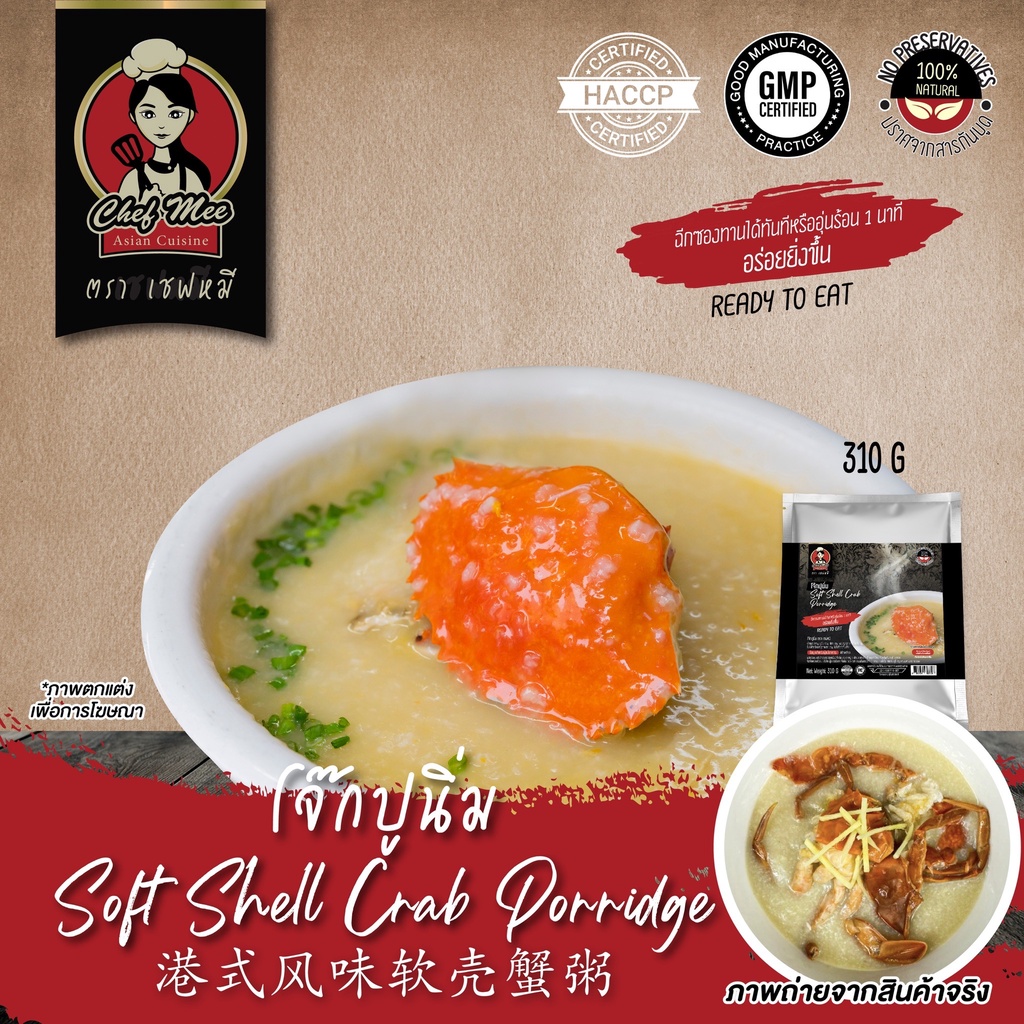 (โปร 10 แถม 1) เชฟหมี กับข้าวพร้อมทาน READY TO EAT BY CHEF MEE | Shopee ...