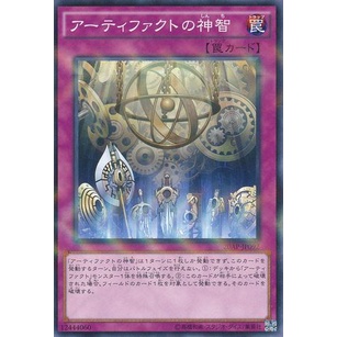 Yugioh - การ์ด Sanctum Artifact - 20AP-JP092 | Shopee Thailand