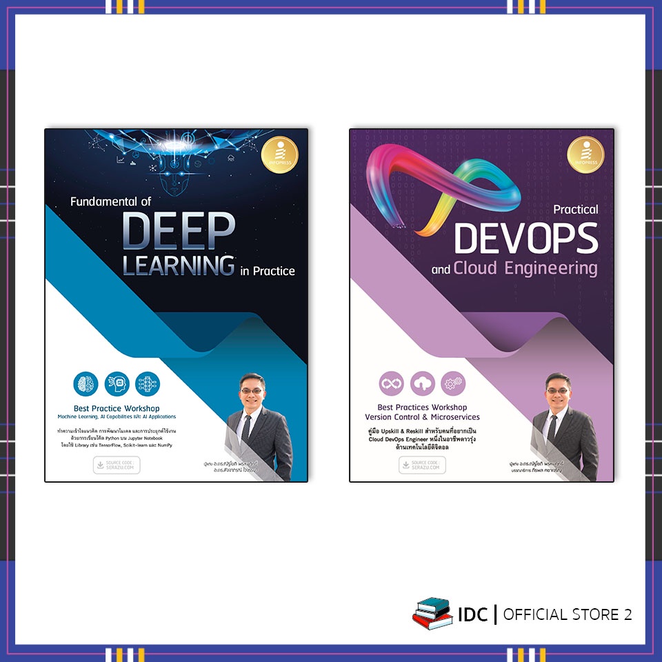 หนังสือ Fundamental of DEEP LEARNING in Practice /หนังสือ Practical DevOps and Cloud Engineering ...