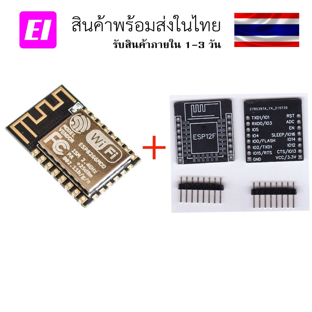 ESP8266 ESP-12F + PCB Extended 2.54mm for ESP12F | Shopee Thailand