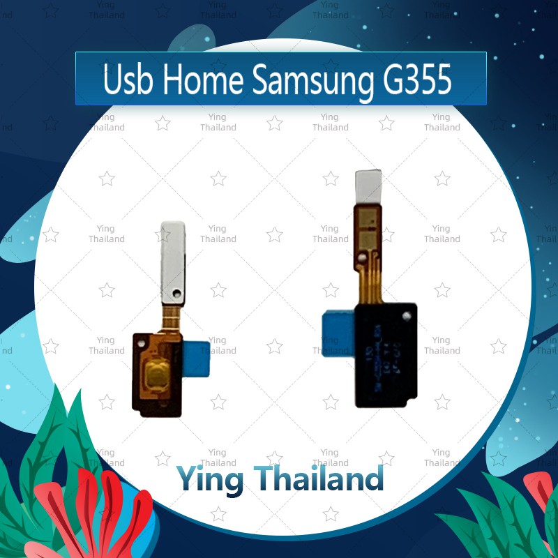แพรโฮม Samsung Core 2 G355 อะไหล่แพรโฮมกลางด้านใน (ได้1ชิ้นค่ะ) อะไหล่มือถือ คุณภาพดี Ying ...