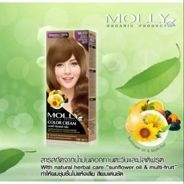Molly Color cream มอลลี่ ครีมย้อมสีผม ขนาด 100 ml | Shopee Thailand