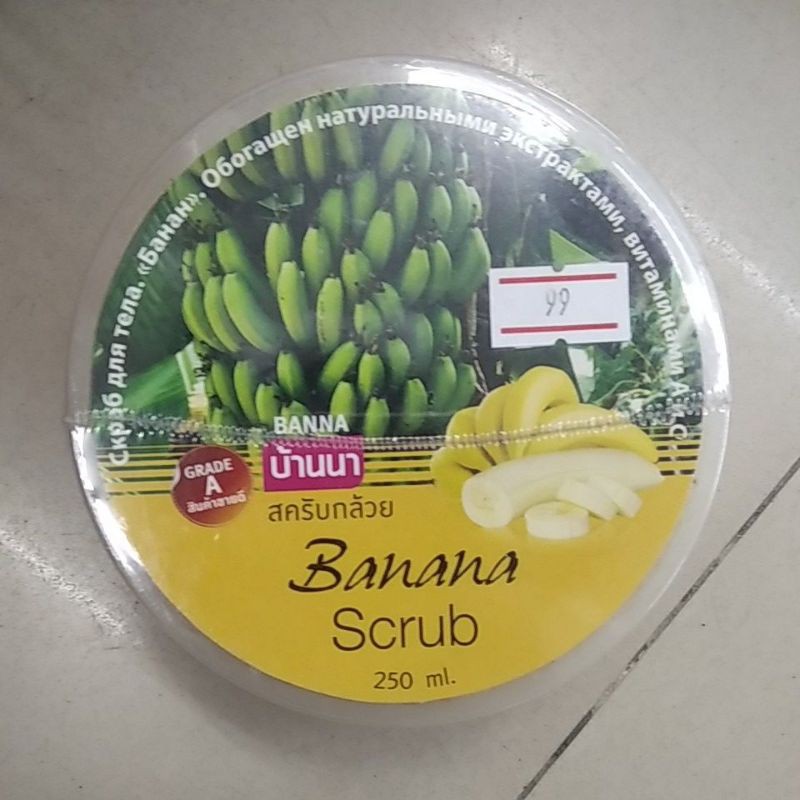 สครับกล้วย บ้านนา 250 มล. หมดอายุ 02/22 Banna Banana Scrub ของแท้.มีของ ...